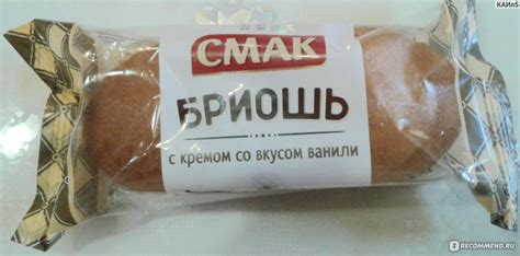 Булочка Смак Бриошь "Французские улочки" с ванильным кремом - «Не ...