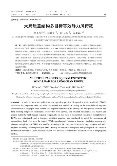 Pdf Multiple Targets Equivalent Static Wind Load For Long Span Roofs