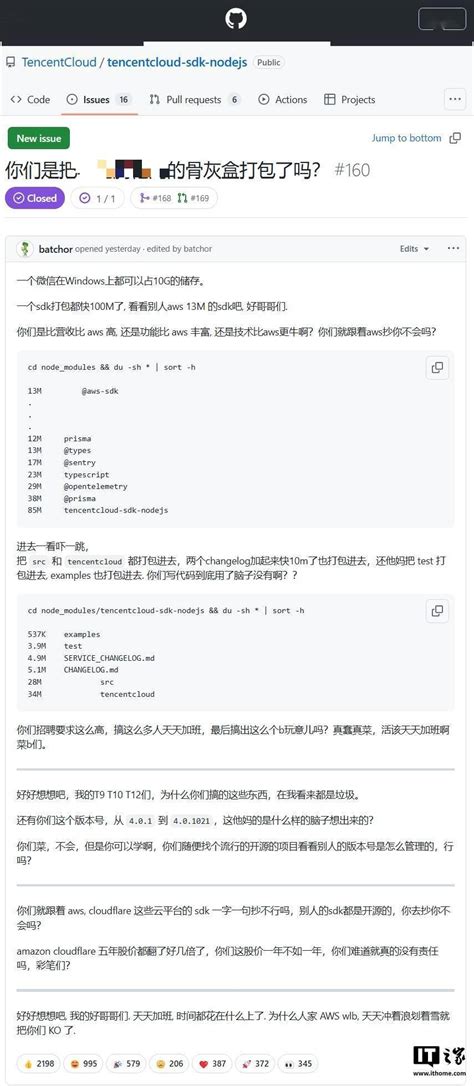 腾讯云nodejs Sdk体积遭吐槽，官方致歉并透露优化方案zqfangithubissues