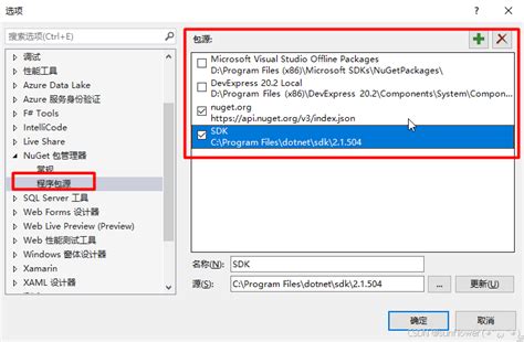 配置 core项目的sdk net core sdk csdn博客