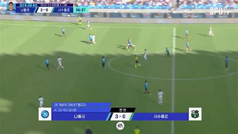 투데이 이 장면 역시 김민재‘괴물 피지컬 몸싸움 쾅→‘데구르르