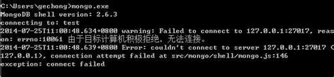 Failed To Connect To 127 0 0 1 27017 Reason Errno 10061 由于目标计算机积极拒绝，无法连接 技术文章