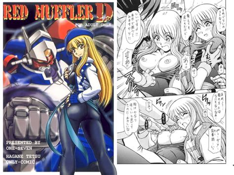 Red Muffler D 17 Dlsite 同人 R18