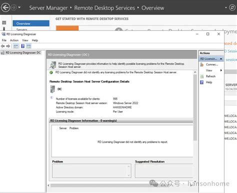 家庭网络中部署 Windows 远程桌面服务（rds）实现多用户同时远程桌面指南 运维吧