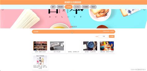 Springbootjavaphpnodepython商城积分兑换系统【计算机毕设】springboot开源项目关于积分活动的项目 Csdn博客