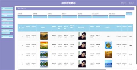 基于springboot的船舶维保管理系统java毕业设计从戎源码网从戎源码网