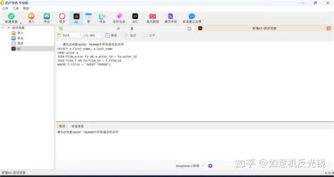 的卢导表ai：ai加持的数据库导入导出工具 知乎