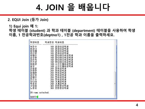 PPT 다양한 예제로 쉽게 배우는 오라클 SQL 과 PL SQL PowerPoint Presentation ID
