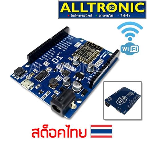 WeMos D WiFi Arduino UNO R Development Board CH ESP ESP E บอรดพฒนาโปรแกรม ไวไฟ ใน