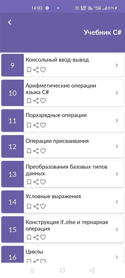 Android 용 Учебник C - 다운로드