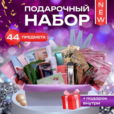 Подарочный набор косметики Beauty Box, 44 товара, бьюти бокс для женщин ...