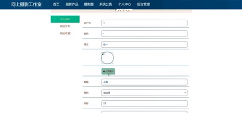 精品毕设 Springboot网上摄影工作室网站的开发与实现javaweb Springboot基于web的网上摄影工作室系统 Csdn博客