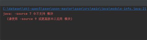 Idea报错java Source 7中不支持模块 Csdn博客