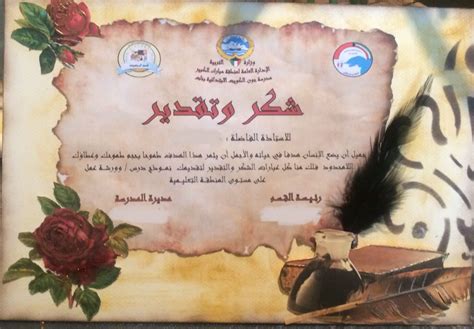 شهادة شكر وتقدير Certificate