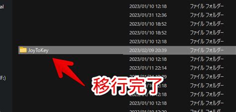 【joytokey】設定ファイルを丸ごと新pcに移行する方法 ナポリタン寿司のpc日記