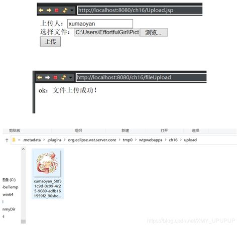 Javaee 文件上传和下载(实验十一)javaee 文件上传和下载实验十一 Csdn博客 Javaee 文件上传和下载(实验十一)javaee 文件上传和下载实验十一 Csdn博客