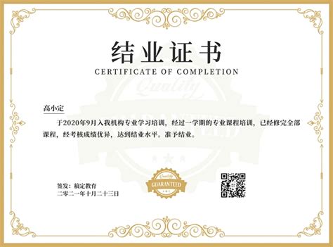 成人教育课程结课结业证书奖状素材 花瓣网