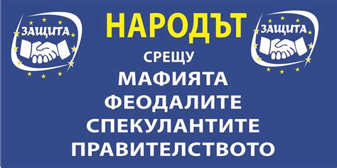 Синдикат организира автошествие Народът срещу мафията Информационна агенция ПИК