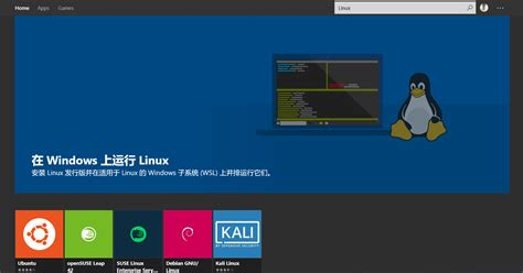 windows10上使用linux子系统 wsl leon chaunce 博客园