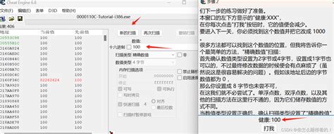 cheat enginee ce 详细使用指南 csdn博客