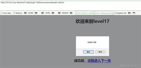 xss labs靶场的搭建和通关（1 18） xss靶场搭建 csdn博客