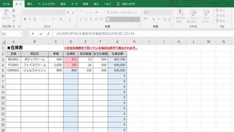 在庫管理をエクセルで行う方法 運用のコツと在庫管理システムへの切り替え時期 オーダー！