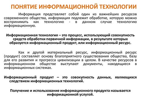 Информационные технологии в медицине Лекция №3 презентация онлайн