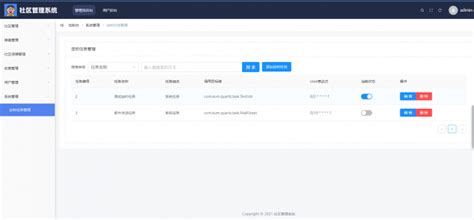 基于springbootvue实现的小区物业管理系统 Csdn博客