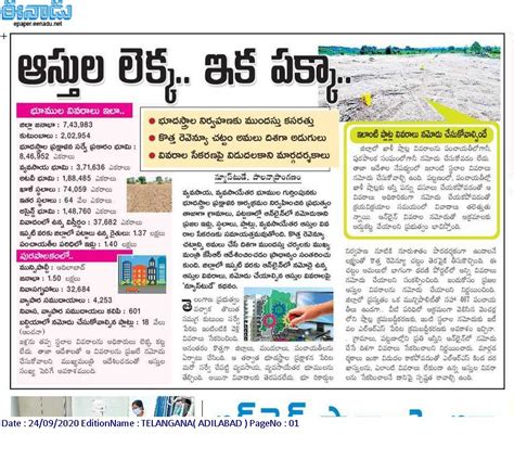 Eenadu Paper Top Telugu Daily Newspapers Ap Telangana Apteachernet