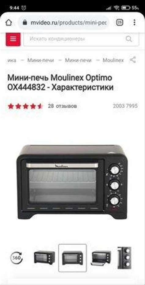 Мини-печь Moulinex Optimo OX444832Духовка | Festima.Ru - Мониторинг ...