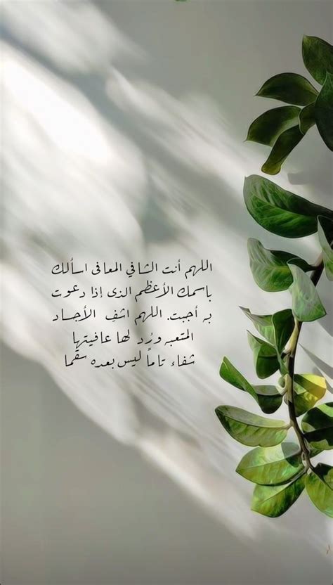 Pin Van Alanga88 Op الشفاء