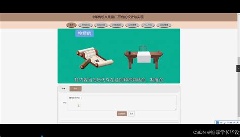 Pythonflask计算机毕业设计中华传统文化推广平台的设计与实现（程序开题论文）flaskmysqlbootstrap实现学习中国传统文化网站 Csdn博客