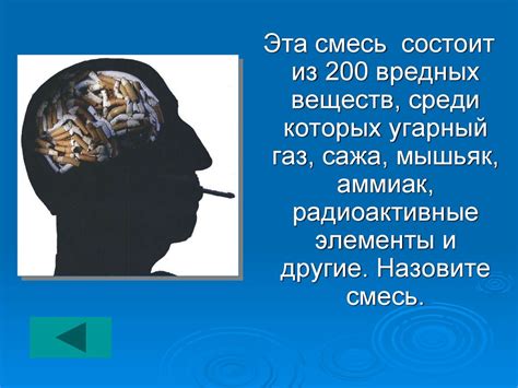 Интерактивная игра по ОБЖ «В здоровом теле – здоровый дух ...