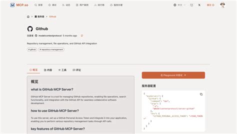 有手就会！在cursor中配置你的第一个mcp服务——github Mcp！建议收藏！！cursor配置mcp Csdn博客
