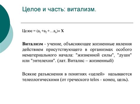 Мир как система. Системный подход в современной науке - презентация онлайн