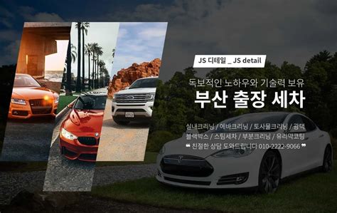 부산실내크리닝 부산에바크리닝 부산출장세차 Js디테일 Jsdetail • Instagram Photos And Videos