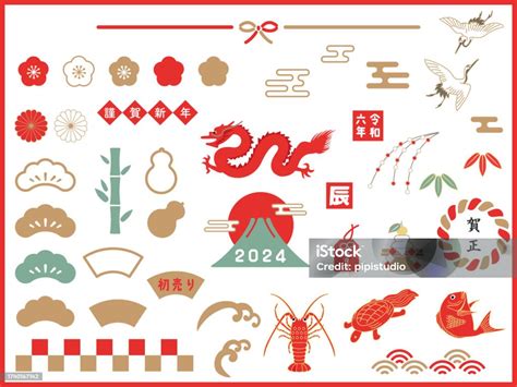 레트로 현대 일본식 무늬 그림 연하장 새해 재료 장식 세트 2024 벡터 일러스트 아이콘 배너 프레임 배경 없음 흰색 배경 새해에 대한 스톡 벡터 아트 및 기타 이미지
