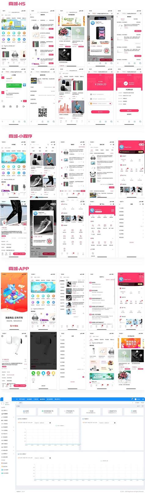 uniapp php开发的全开源多端微商城完整系统源码 uniapp商城app整套源码 csdn博客