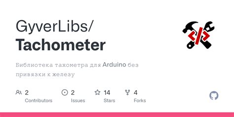Github Gyverlibstachometer Библиотека тахометра для Arduino без привязки к железу