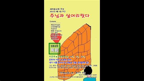 ️ 내 마음의 강을 건네주세요 진실한 기도 의미있는 신앙생활 Youtube