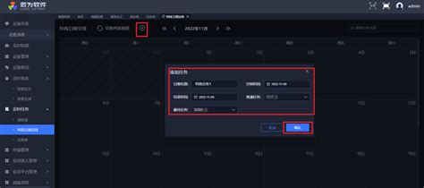 定时任务 开发者中心