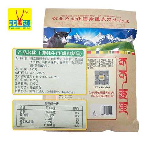 25年必买！可可西里牦牛肉干香辣五香150g，青海特产手撕风干天花板？ 好物推荐 淘宝好物网