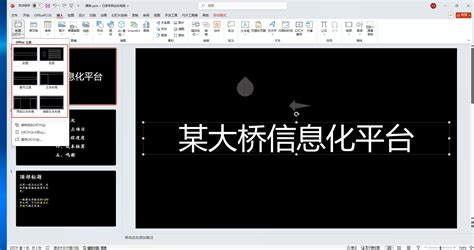 如何免费把ppt的页面输出为透明的图片 快速制作图新说汇报内容ppt导出透明底图片 Csdn博客