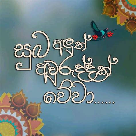 Hair ලැබුවා වූ සිංහල හින්දු අලුත් අවුරුද්ද සාමය සතුට පිරි සුභ අලුත් අවුරුද්දක් වේවා 🌹🙏