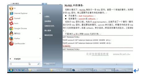 MySQL中的开启和关闭事务 学习笔记 阿里云开发者社区