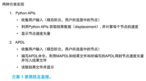 ansys act用户定制化工具使用与开发 知乎