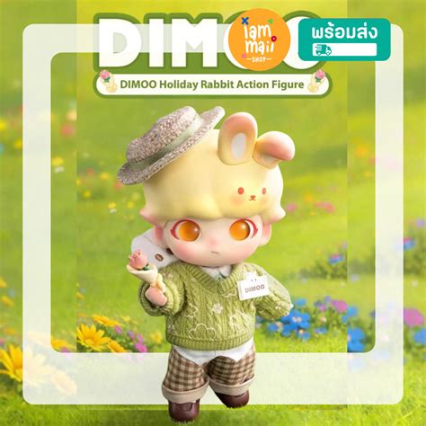[ตัวเดี่ยว] Dimoo Holiday Rabbit Action Figure Popmart พร้อมส่ง กล่องสุ่ม Shopee Thailand
