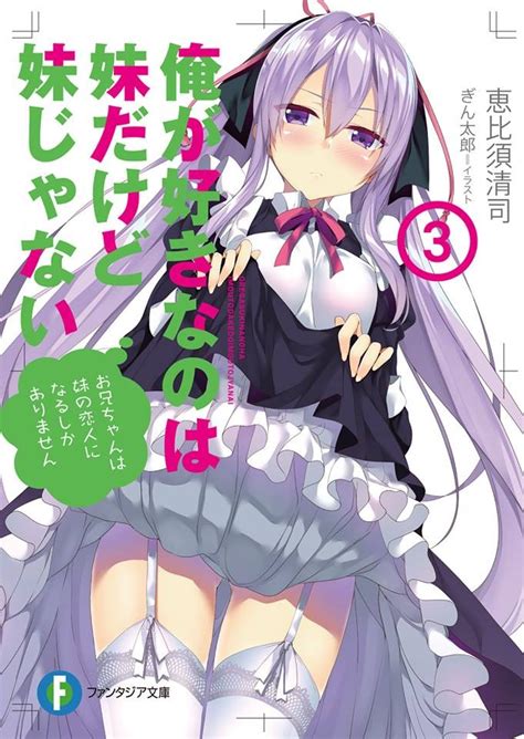 Ore Ga Suki Nano Wa Imouto Dakedo Imouto Ja Nai Volume Download Light Novel Terjemahan