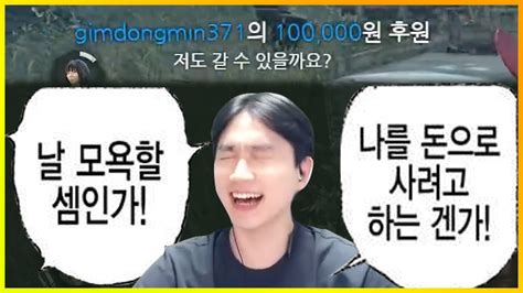 라고 꾸짖기에는 너무나 많은 돈이었다 Youtube