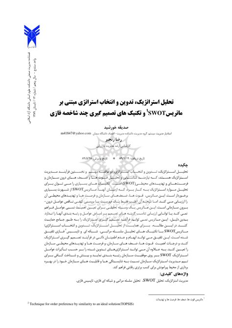 Pdf The Strategic Analysis Formulation And Selection Of Strategy Based On Swot Matrix And